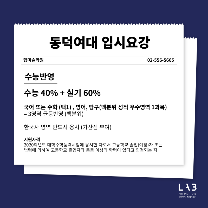 미대갈랩 2019 합격작 2019학년도 동덕여대 정시다군 미디어디자인과 기출문제 및 합격자 공개 네이버 블로그