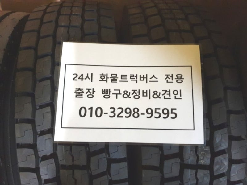 시흥출장정비빵구대야동출장빵구정비도창동화물출장빵구정비광석동화물출장정비빵구장현동대형출장정비빵구정왕동대형출장빵구정비신천동