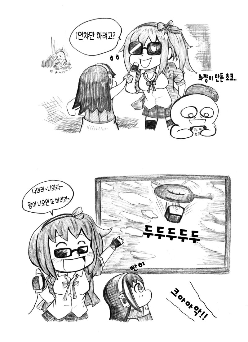 소녀전선 만화 수염인간 가챠하는 엠포 네이버 블로그