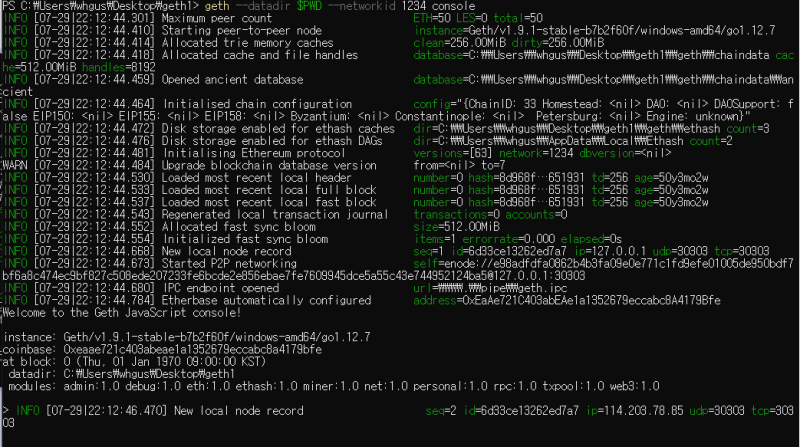 [geth] go-ethereum을 이용한 PoW기반 private 네트워크 구축 : 네이버 블로그