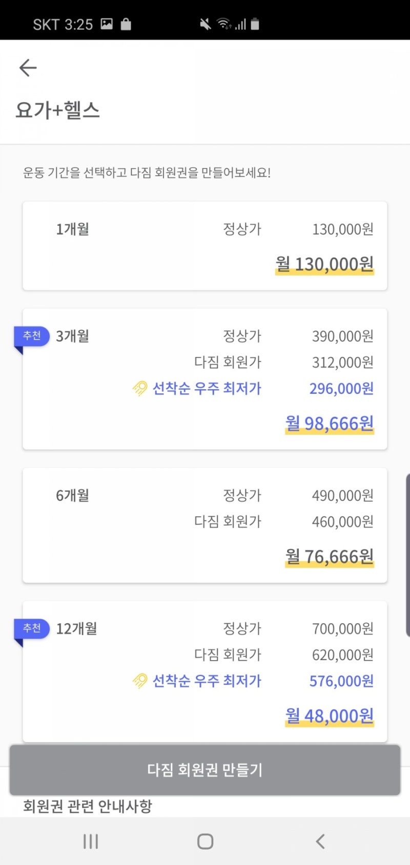 언주역 헬스장 아트짐 논현점 다짐앱 통합권 덕분에 최저가로 다녀요 네이버 블로그