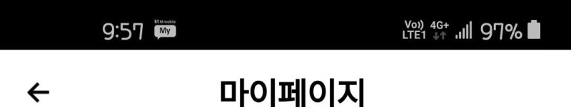 Galaxy A60 직구폰에서 VoLTE(OMD) 등록 하기 : 네이버 블로그