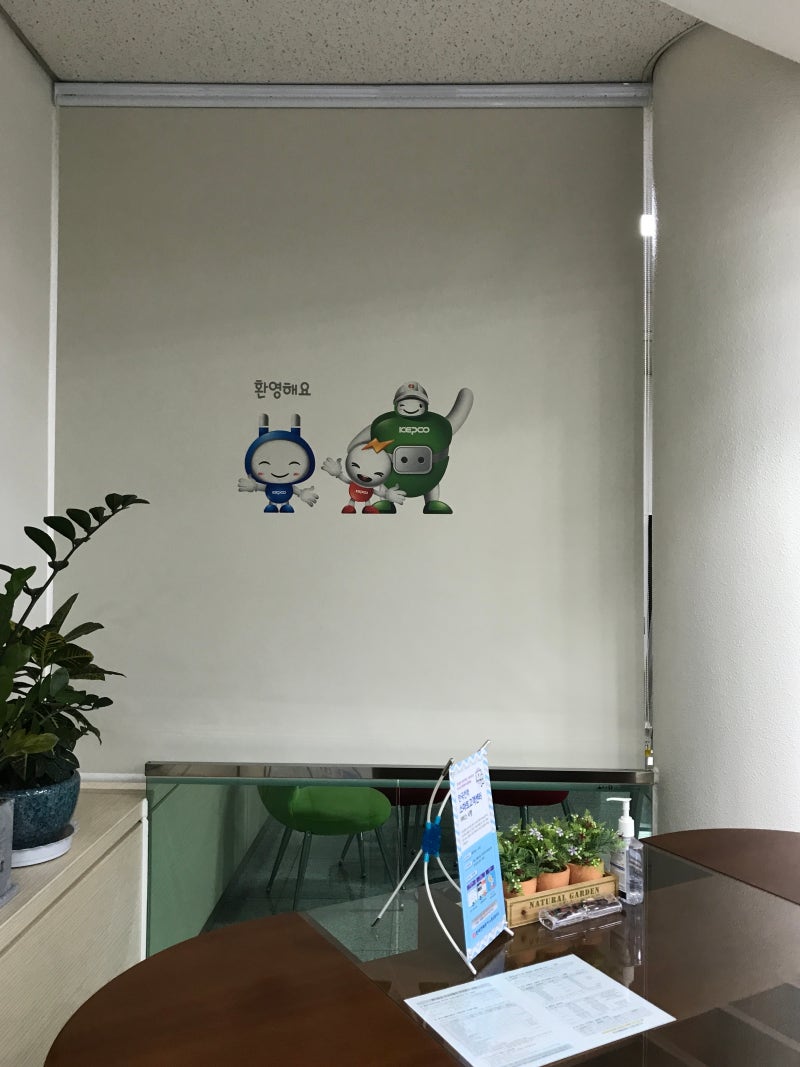 노원구 커튼 블라인드 강력추천 노원구 상계동 한국전력공사 노원 도봉지점 종합봉사실 트리밍 방염 암막 롤스크린 샌드색상 로고
