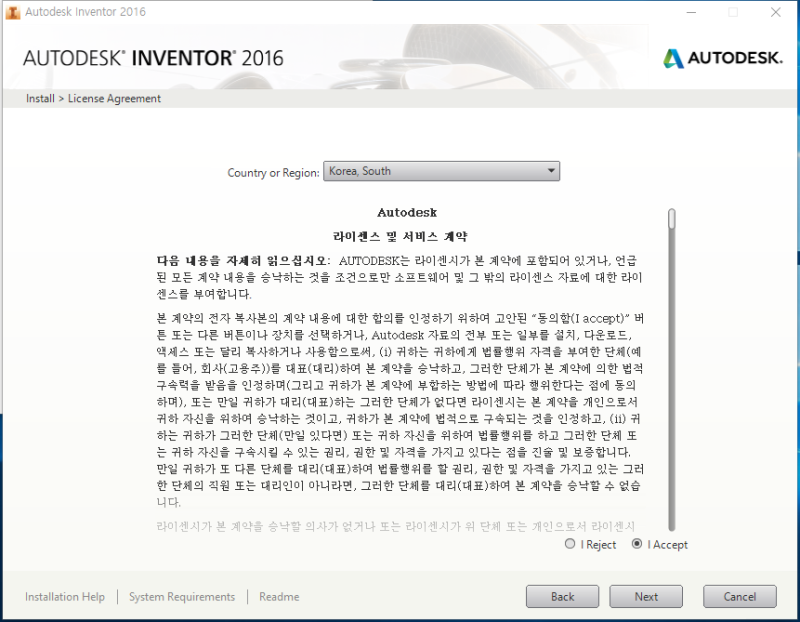 인벤터inventer설치방법 네이버 블로그