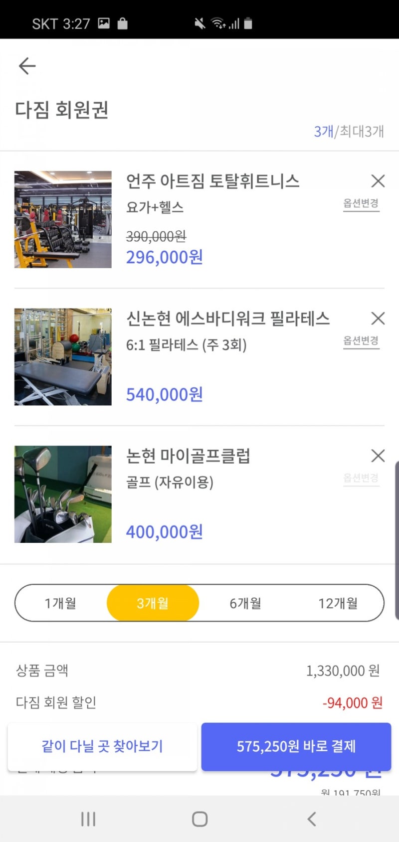 언주역 헬스장 아트짐 논현점 다짐앱 통합권 덕분에 최저가로 다녀요 네이버 블로그