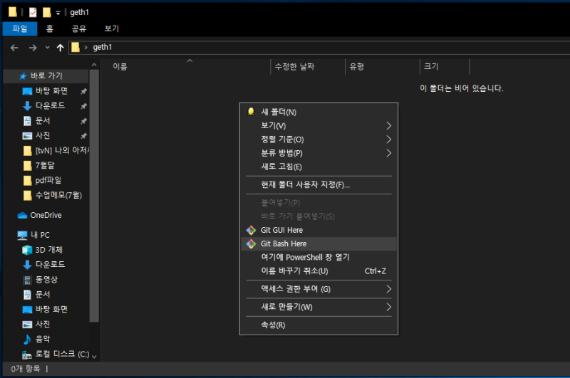 [geth] go-ethereum을 이용한 PoW기반 private 네트워크 구축 : 네이버 블로그