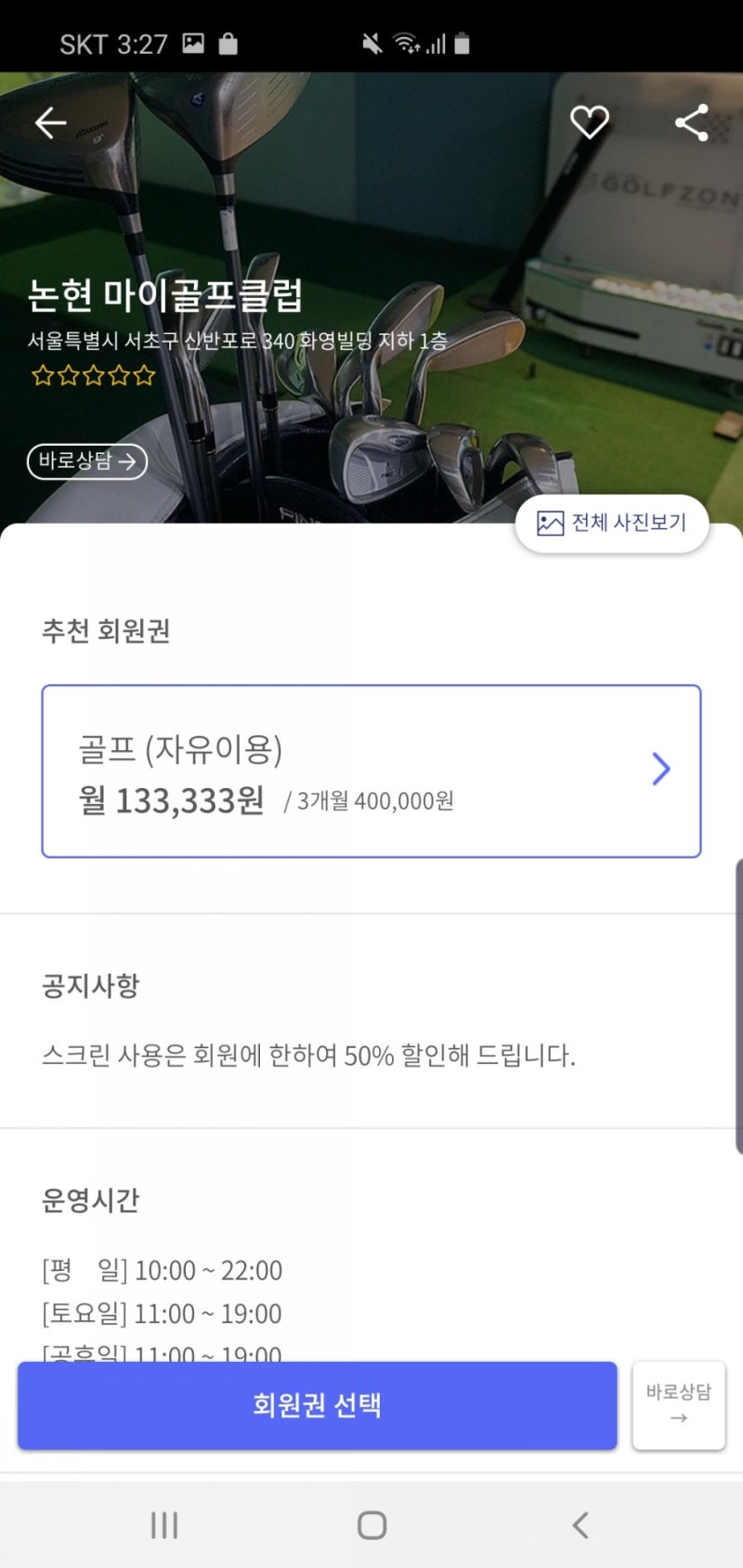 언주역 헬스장 아트짐 논현점 다짐앱 통합권 덕분에 최저가로 다녀요 네이버 블로그