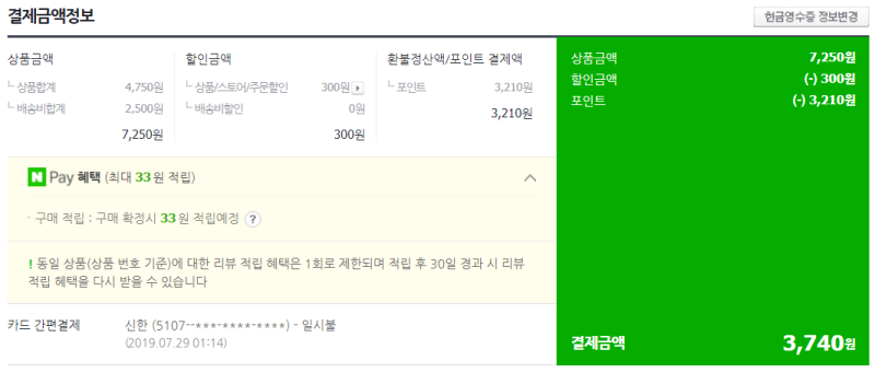 [D-22] 일본 워홀 도장 구매(한글이름) : 네이버 블로그