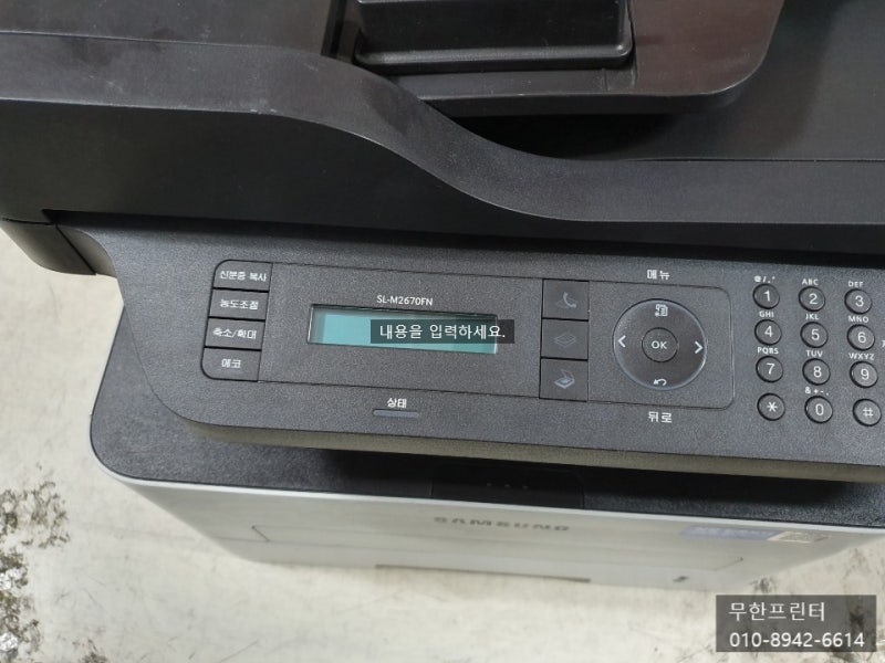 중고 무한프린터 SL-M2670FN 무한칩보드 장칙 토너 100% : 네이버 블로그