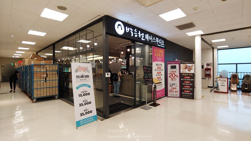 정왕동 미용실 시화이마트 박승철 헤어스투디오에서 받은 뿌리매직 손상 없이 깔끔하게 굿 네이버 블로그