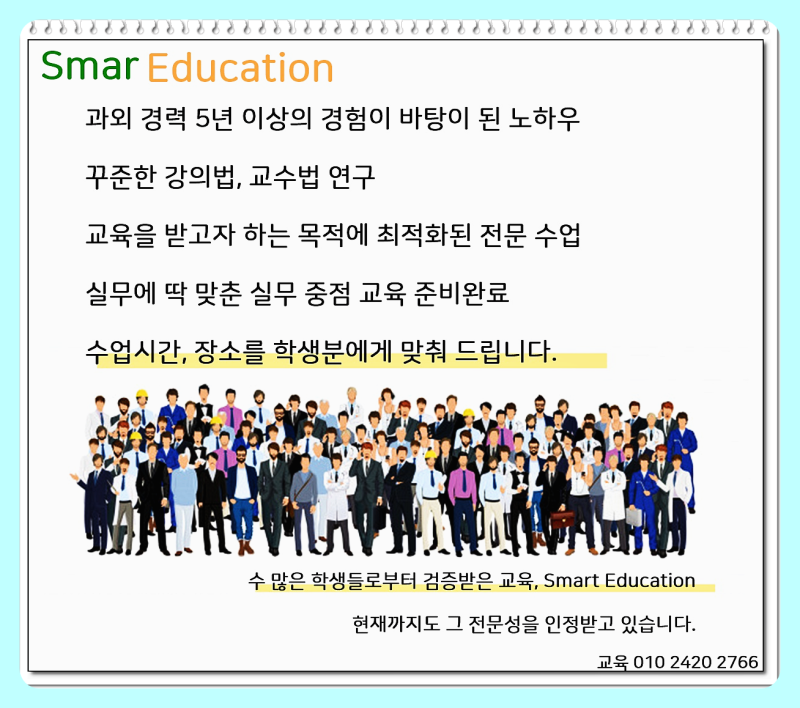 도봉구 개인 컴퓨터과외 캐드 교육 컴퓨터실무 수업 쌍문동 방문 엑셀과외 파워포인트 교육 개인 컴퓨터자격증 방학동 포토샵과외 방문 개인 Ppt 교육 직장인 교습 네이버 블로그