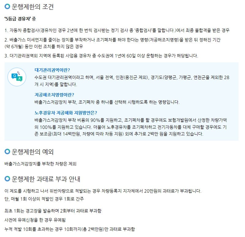 환경부 자동차 배출가스 내 자동차 등급은 네이버 블로그