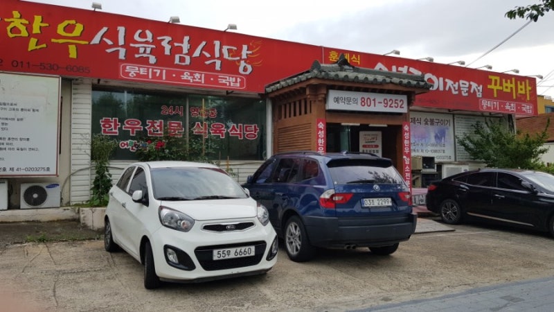 경산 한우 맛집 꾸버바 소고기 육즙이 살아있는 숯불구이 고깃집 네이버 블로그
