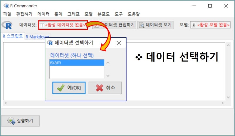 R-Commander(R 커맨더) 설치 및 정규분포 활용하기 : 네이버 블로그