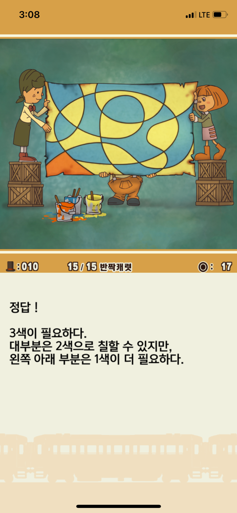 레이튼 교수와 악마의 상자 공략 수수께끼 문제풀이 정답 01번 ~ 10번1 네이버 블로그