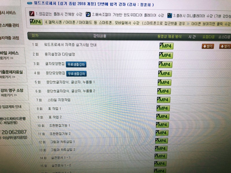 워드프로세서강의 필기 실기 내용 및 기출문제풀이 독학 인강 네이버 블로그