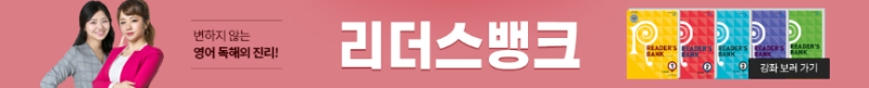 중학생을 위한 영어인강추천 네이버 블로그