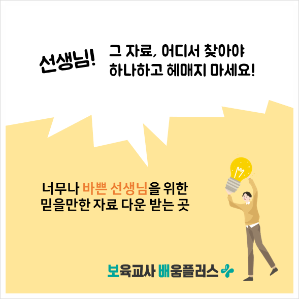 보육교사배움플러스 보수교육온라인보수교육무료영화스트리밍어린이집문서서식전자도서관어린이집원장가정어린이집수강신청보육교사