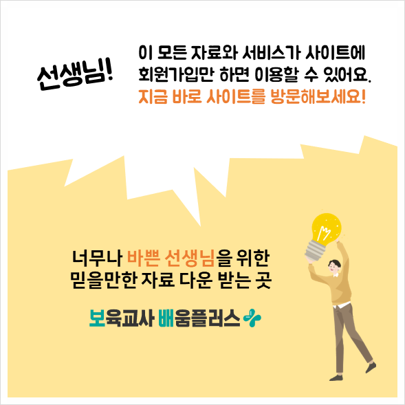 보육교사배움플러스 보수교육온라인보수교육무료영화스트리밍어린이집문서서식전자도서관어린이집원장가정어린이집수강신청보육교사