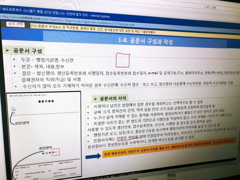 워드프로세서강의 필기 실기 내용 및 기출문제풀이 독학 인강 네이버 블로그