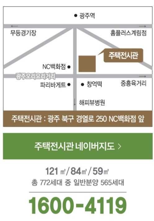 광주 소태동 무등산 골드클래스 2차 모델하우스 방문 후기지원 1구역 주택재개발 정비 사업 네이버 블로그