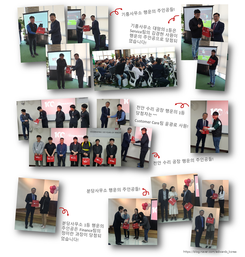 Edwards Korea, 창립 100주년 행사 이모저모 : 네이버 블로그
