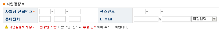 보험료 신고서 작성법건설일괄 6번 성립 후 개산보험료 신고 네이버 블로그