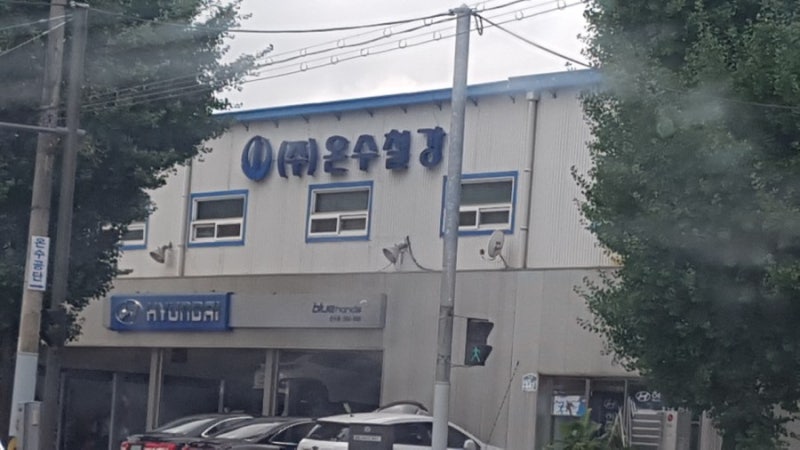 서울유리 온수동유리 오류동유리 천왕동유리 ~서울특별시 구로구 온수동 디아이빌 가구유리 작업 사모님의 말씀따라 2시 예약시간에