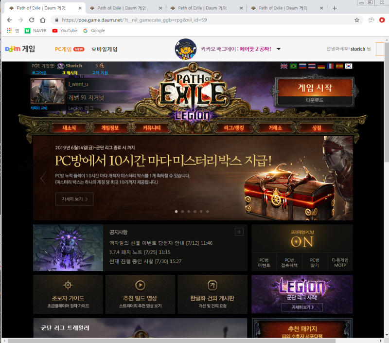 POE 패스오브엑자일 POB보는법 : 네이버 블로그