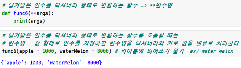 [Python] 파이썬 함수 (function) : 네이버 블로그