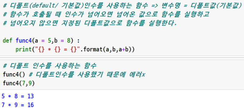 [Python] 파이썬 함수 (function) : 네이버 블로그