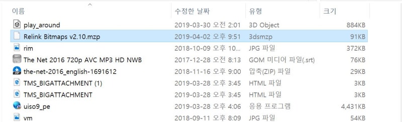 3d max Relink bitmap스크립트 : 네이버 블로그