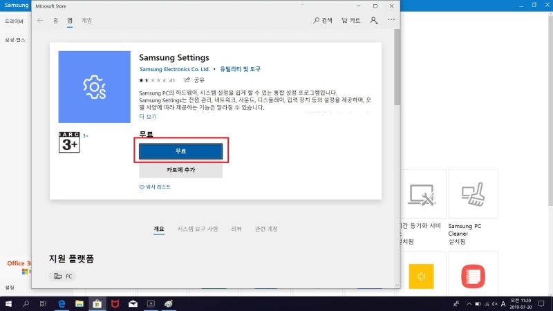 삼성 노트북의 정확한 기능 제어를 위한 Samsung Settings (삼성 세팅) : 네이버 블로그