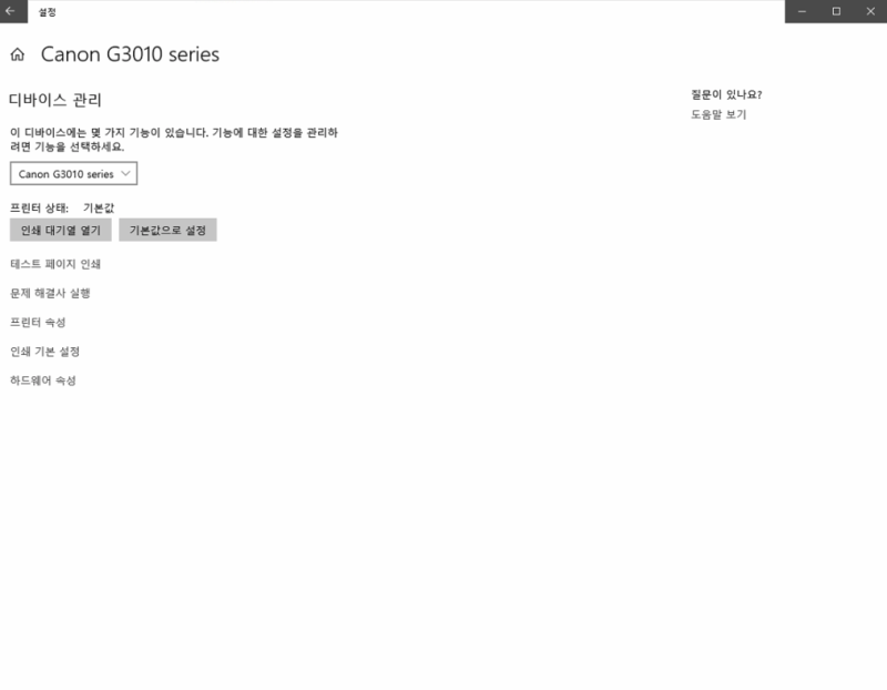 가정용 무한잉크복합기 캐논 G3910, G3915 : 네이버 블로그