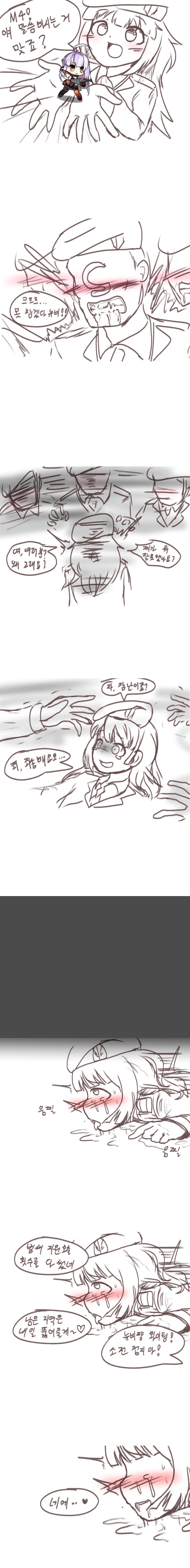 소녀전선 만화 정신병자삐칠이 뉴비 들박하는 만화 네이버 블로그