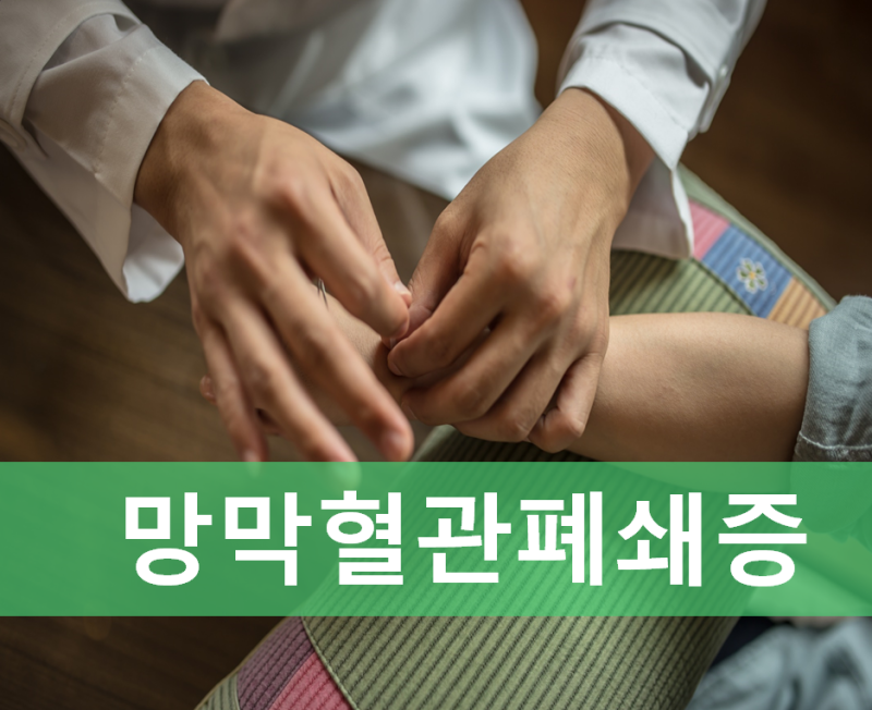 망막혈관폐쇄증으로 시력장애 시력상실시력하강시야결손 눈안보임 망막부종 황반출혈 망막부음비문증날파리증 시신경손상