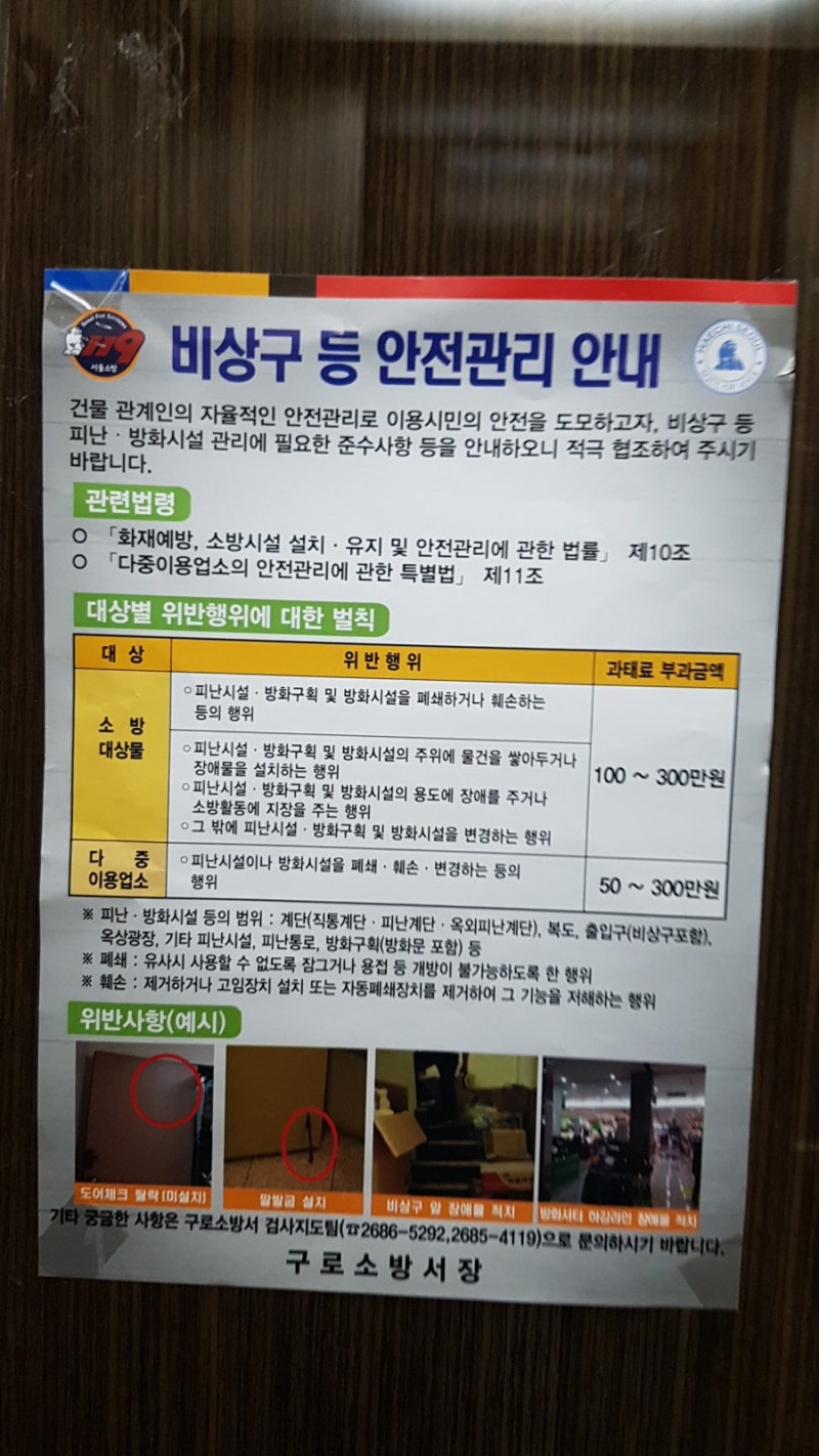 서울유리 온수동유리 오류동유리 천왕동유리 ~서울특별시 구로구 온수동 디아이빌 가구유리 작업 사모님의 말씀따라 2시 예약시간에