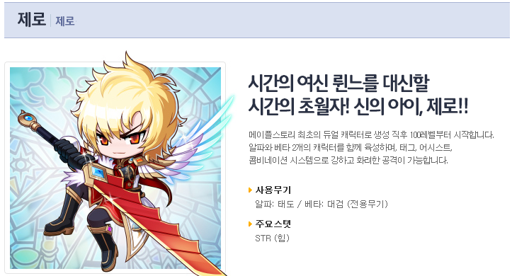 메이플스토리 제로 스킬트리 완벽공략 7월 4주차 최신 네이버 블로그