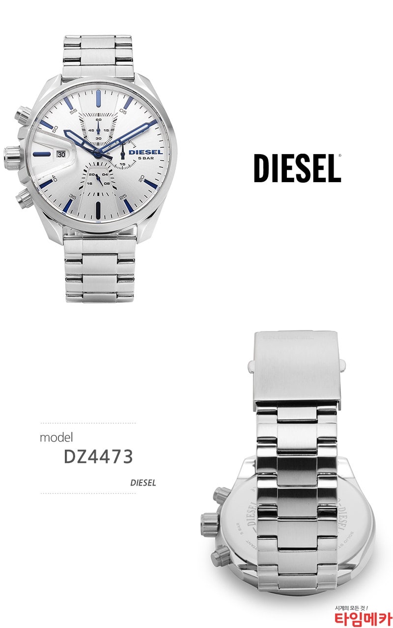 디젤 남자시계 추천 최대 물량 보유하고 있어요~ : 네이버 블로그