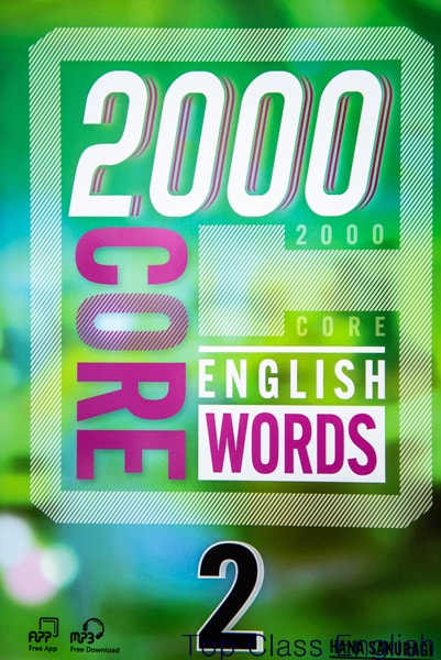 [2000 Core English Words 1~4 어휘와 독해를 한 번에 할 수 있는 교재] : 네이버 블로그