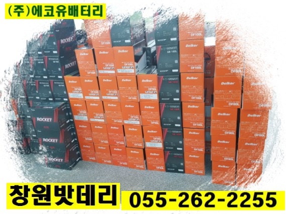 창원 밧데리 자동차 배터리 싼곳 네이버 블로그