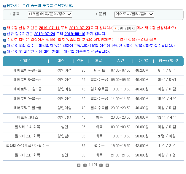 저렴한 가격의 중랑구민체육센터 헬스 필라테스 요가 솔직 수강후기 네이버 블로그