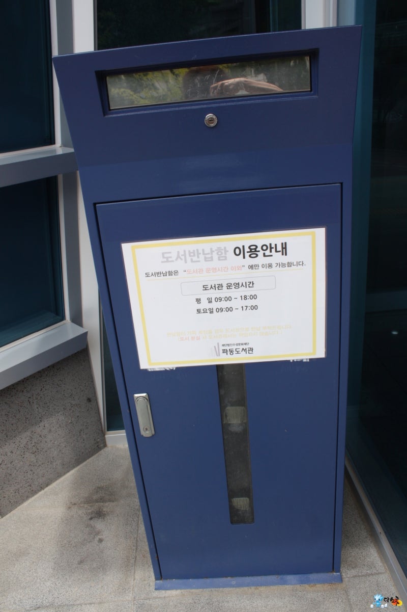 대구 수성구 도서관 수성구 사월역 작은도서관 파동도서관에서 즐긴 북캉스 네이버 블로그