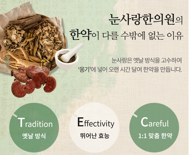 안검연축으로 눈뜨기힘듬눈밑떨림 눈꺼풀감김안검경련눈부심눈감김안구건조 눈이물감 눈열감눈충혈 눈시림눈통증입가떨림