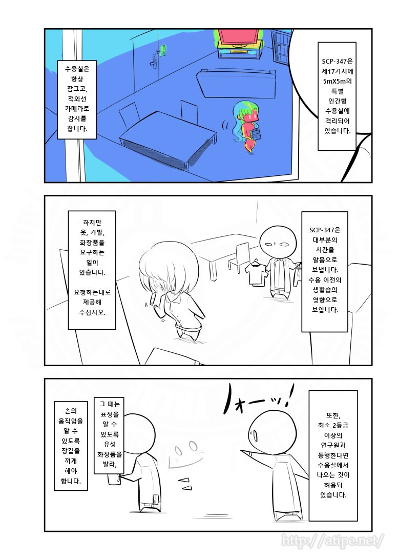 SCP 간단 소개 망가 - SCP-347 투명 여인 : 네이버 블로그