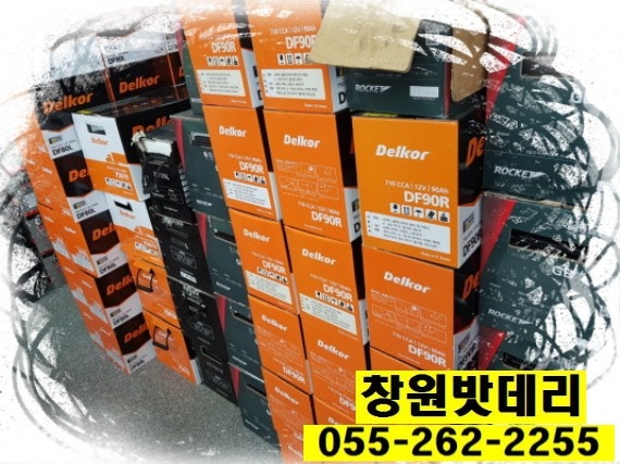 창원 밧데리 자동차 배터리 싼곳 네이버 블로그