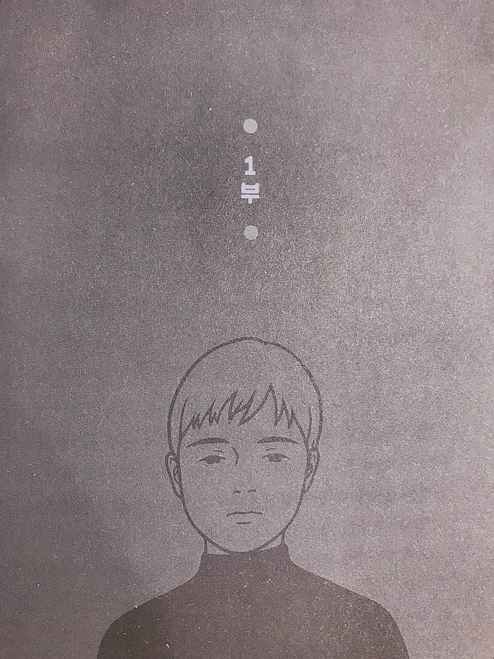 아몬드 손원평 장편소설 Book Log 창비 아몬드요약 아몬드비평문 독후감 네이버 블로그