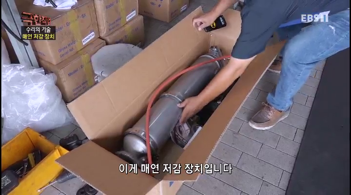 Ebs 극한직업 수리의 기술 매연 저감 장치 Dpf 네이버 블로그