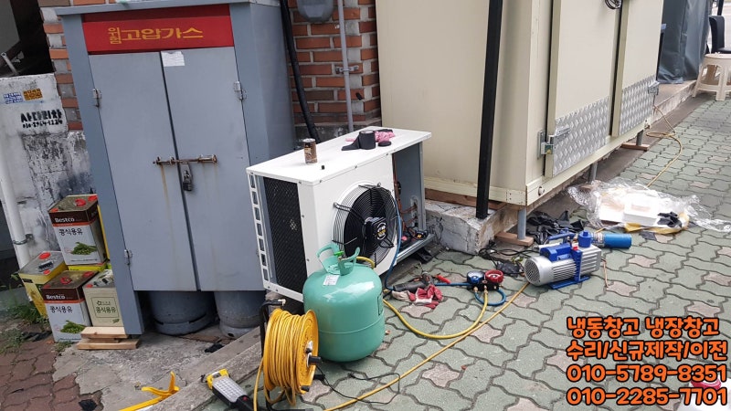 용산 워크인 냉장고 저온 저장고 냉장 창고 수리 실외기 고장신품 교체 후기 네이버 블로그