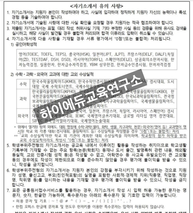한국대학 입학 국내대학 면접유형별 전형방법안내 2020학년도 국내대학 수시전형 면접유형 총정리 네이버 블로그